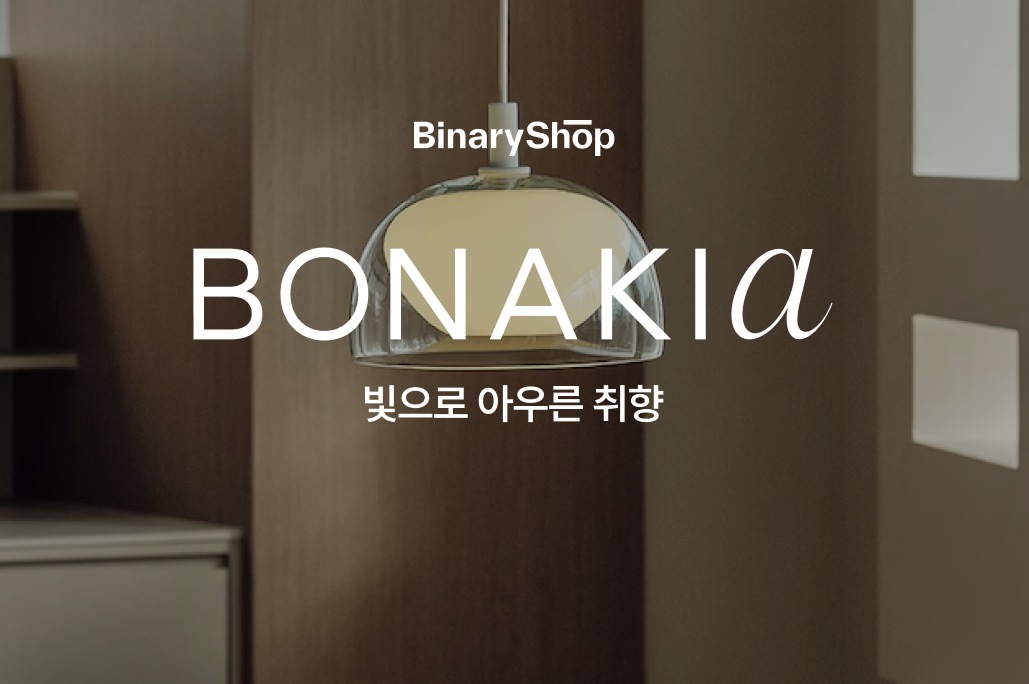 Binaryshop #보나키아 | 오늘의집 쇼핑