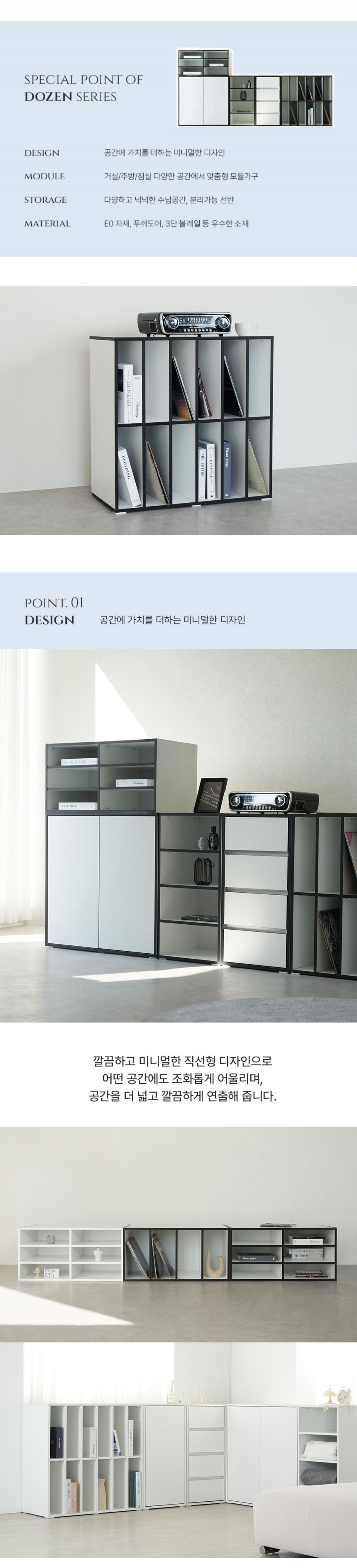 수납장 > 더즌 모듈 800 책장+400 수납장 2colors | 오늘의집 쇼핑