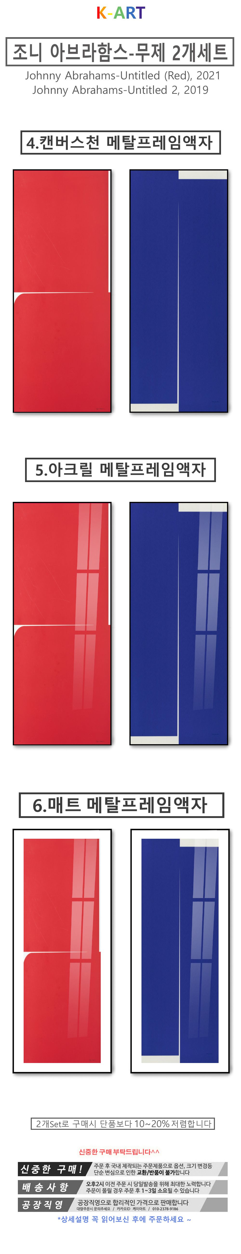 액자 > 1896조니 아브라함스-무제 2개세트 /캔버스천 메탈프레임액자 아크릴 매트액자 | 오늘의집 쇼핑