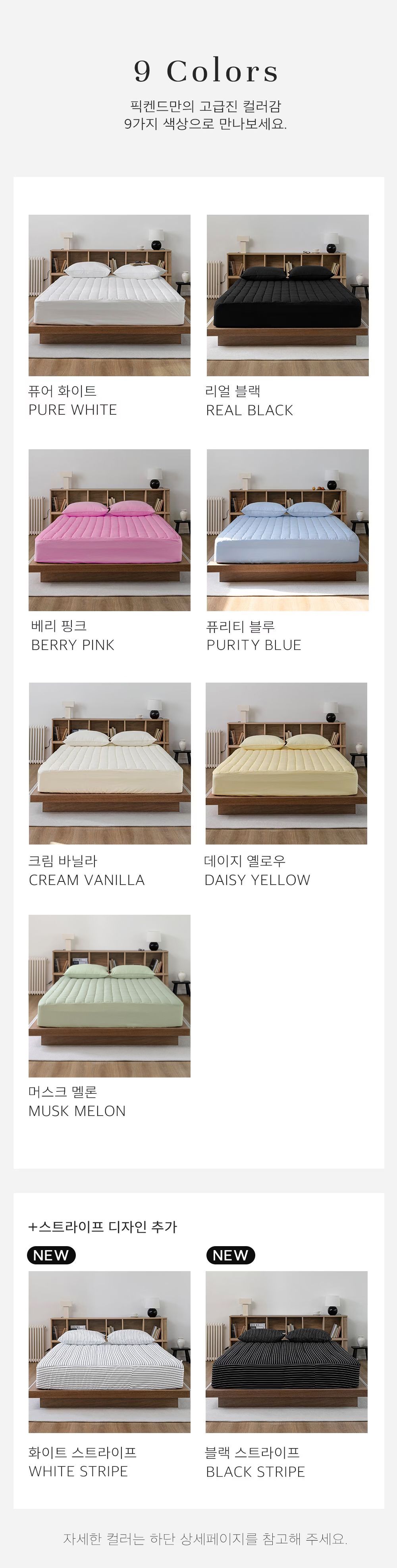 매트리스커버 > NEW 극세사 더욱 폭신한 누빔 매트리스커버 말랑말랑 두부 원단 9color | 오늘의집 쇼핑