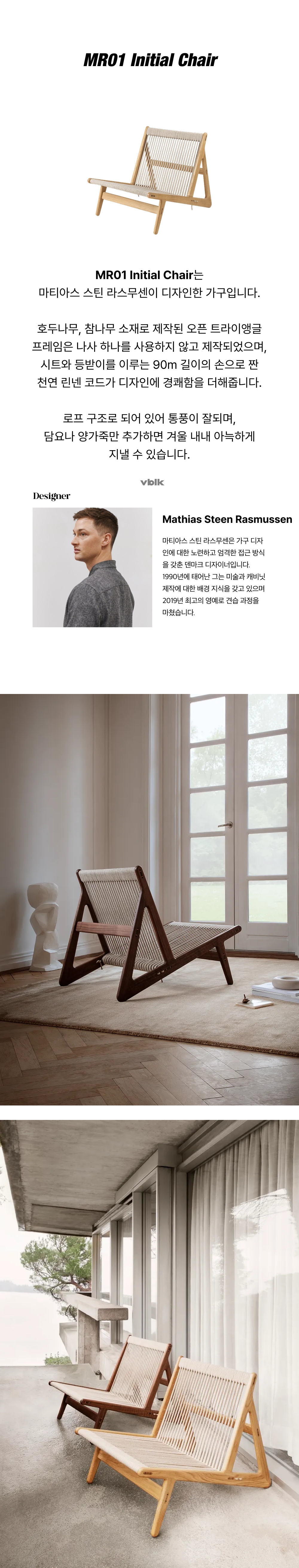 인테리어의자 > MR01 Initial Chair, with Cushion (Walnut) | 오늘의집 쇼핑