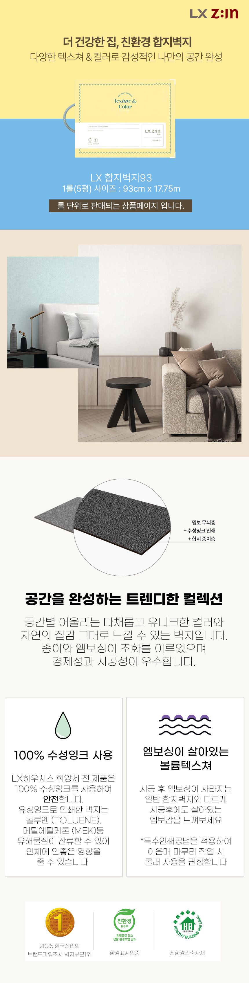 벽지·도배용품 > 장폭합지 49624-01 베리베리 스트로베리 셀프도배 만능 풀바른벽지 휘앙세 아리나데코 | 오늘의집 쇼핑