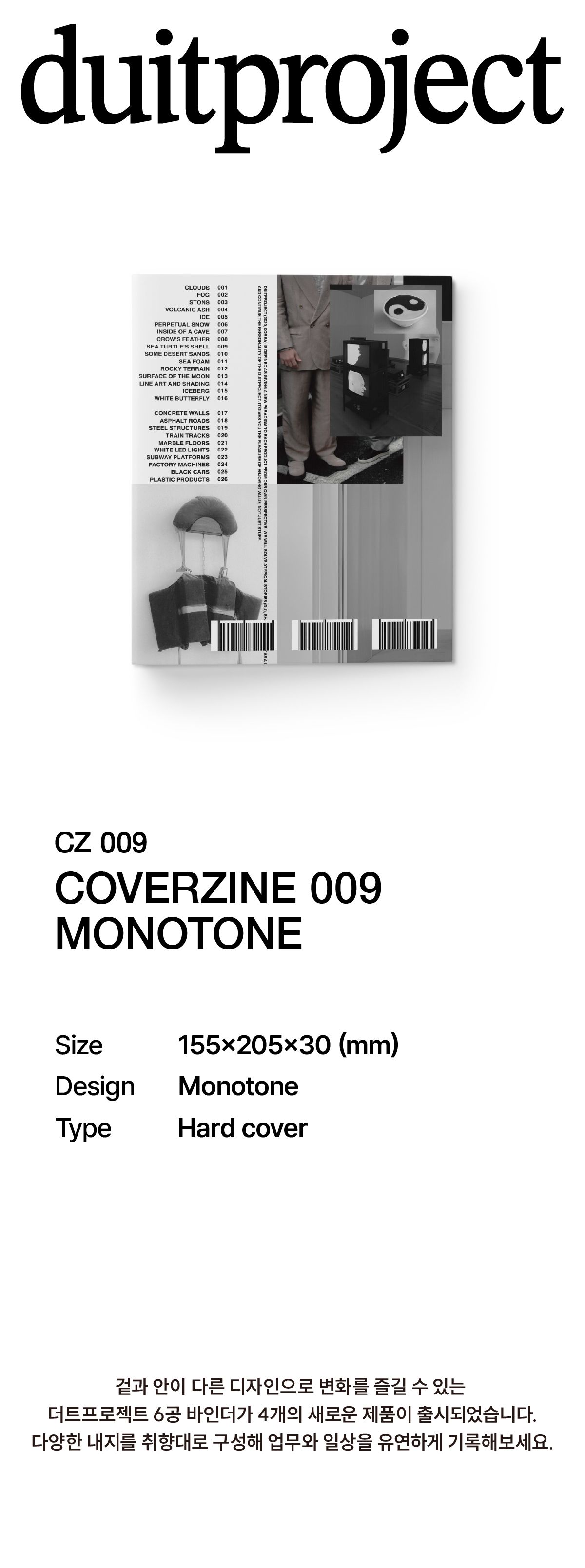 디자인문구 > COVERZINE 009 커버진 바인더 스크랩북 | 오늘의집 쇼핑