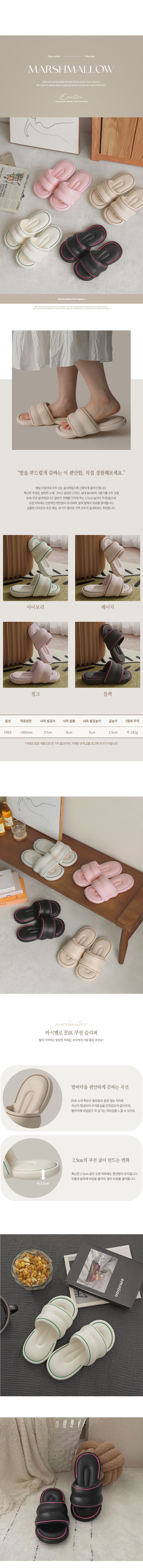 실내화 > 푹신한 마시멜로 EVA 실내화 4color 층간소음 방지 슬리퍼 사무실 거실 욕실 | 오늘의집 쇼핑