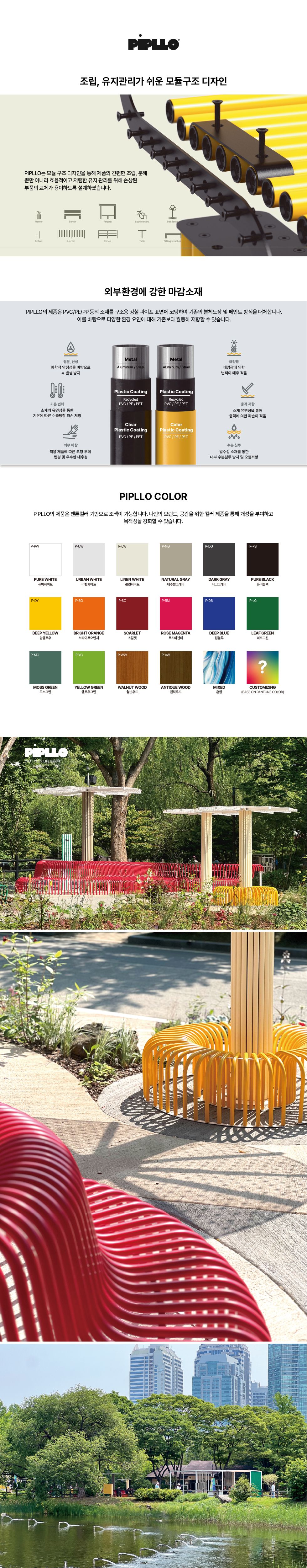 스툴·벤치 > FLO 02 BENCH 700 | 오늘의집 쇼핑