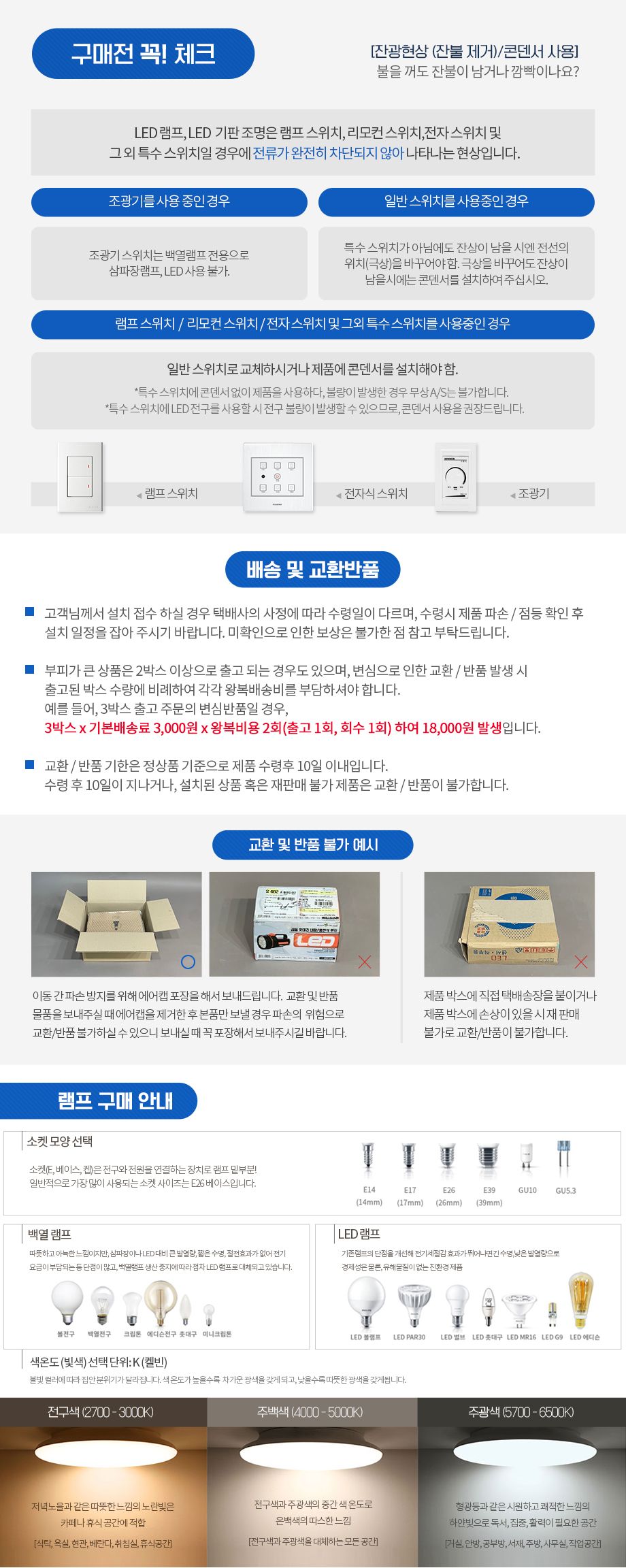 LED주방등 > 슬림베젤 엣지 직부등 1210 x 200 LED 40W 고효율 | 오늘의집 쇼핑