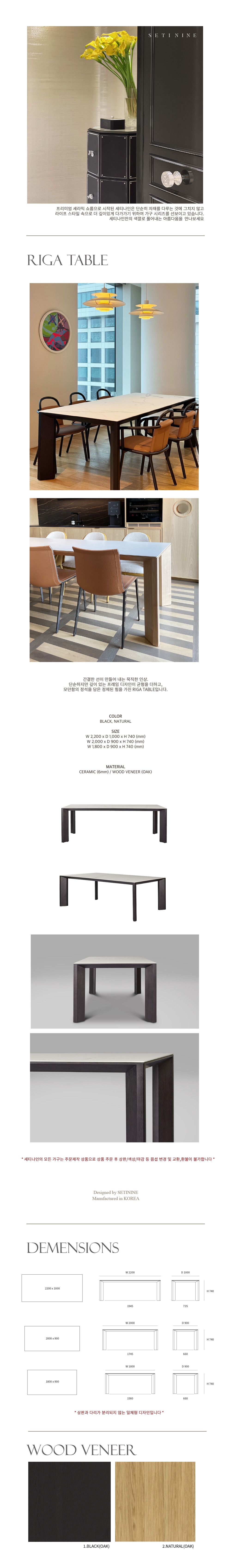 식탁 > RIGA TABLE_2000 / 다이닝테이블 / 세라믹 테이블 / 우드테이블 | 오늘의집 쇼핑