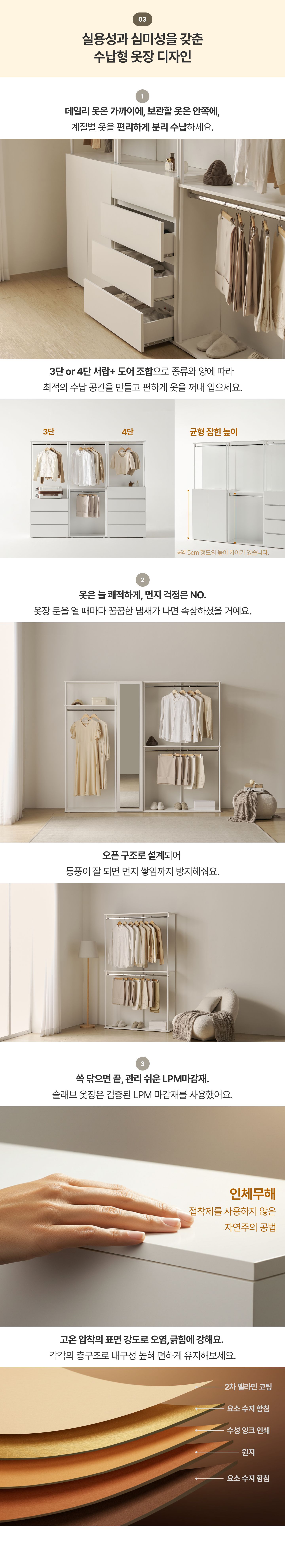 드레스룸 > 슬래브 빅수납 드레스룸 E0 시스템 모듈 옷장 1200/2400 (행거/선반/서랍) | 오늘의집 쇼핑