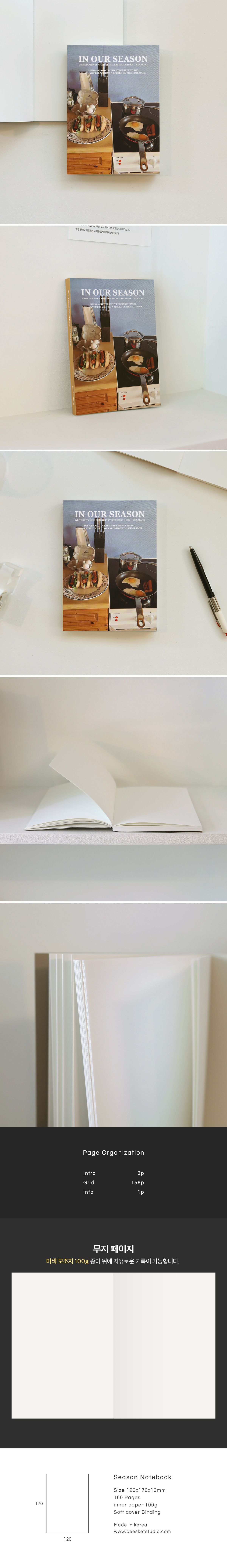 디자인문구 > season notebook - fride egg (무지노트) | 오늘의집 쇼핑