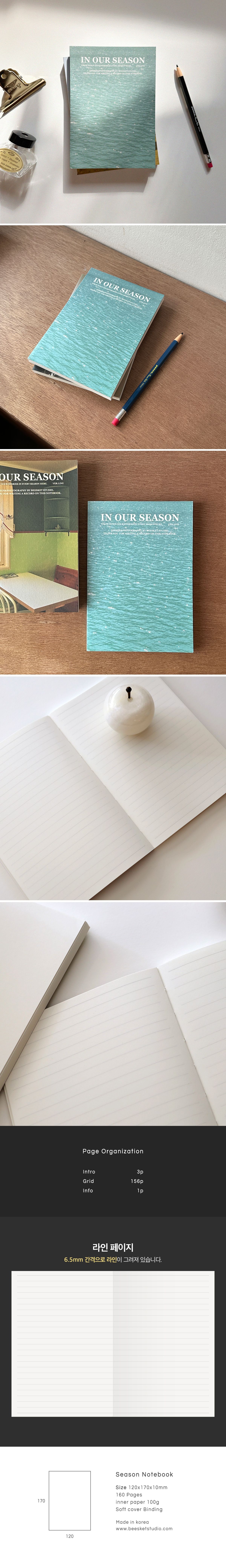 디자인문구 > season notebook- lake in dream (라인노트) | 오늘의집 쇼핑