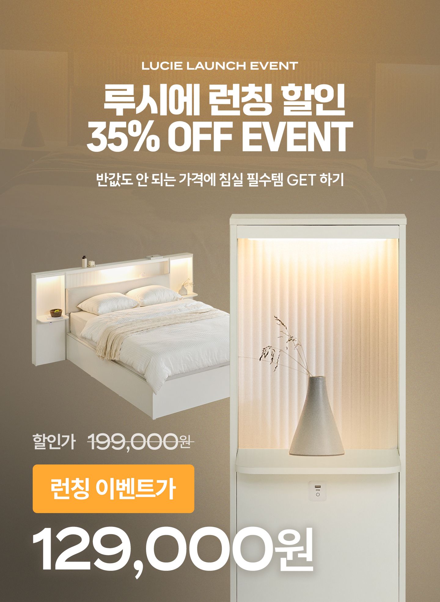 침대프레임 > [E0등급] 루시에 LED 호텔식 대용량 빅수납 침대 SS/Q/K/LK | 오늘의집 쇼핑