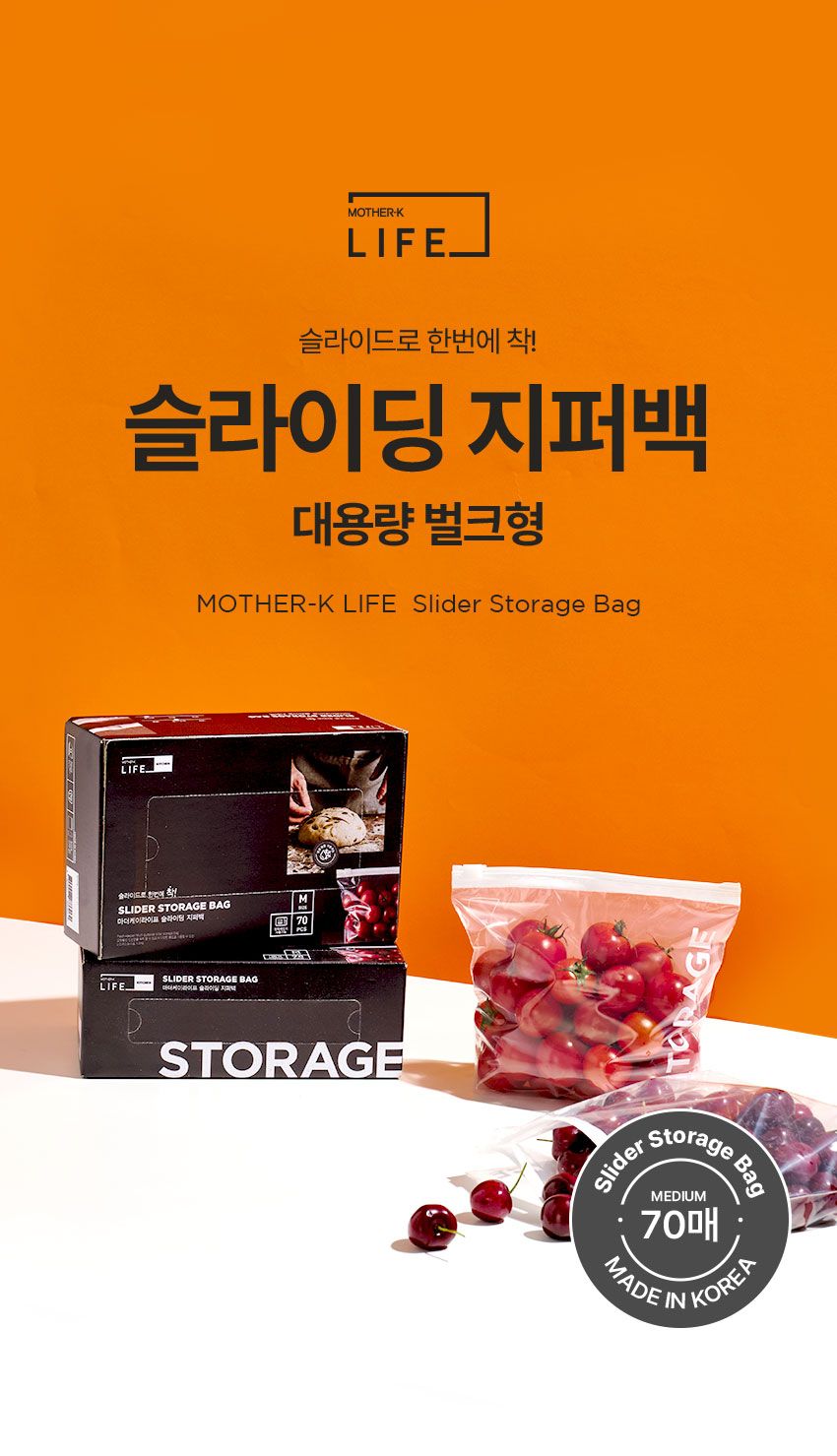 위생백·지퍼백 > 슬라이딩 지퍼백 M (70p) | 오늘의집 쇼핑