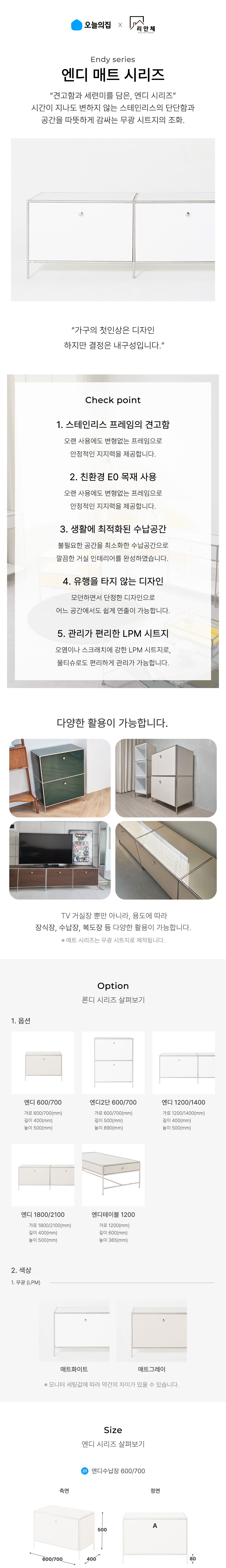 수납장 > 엔디 미드센츄리 모듈 수납장 600/700 2colors | 오늘의집 쇼핑