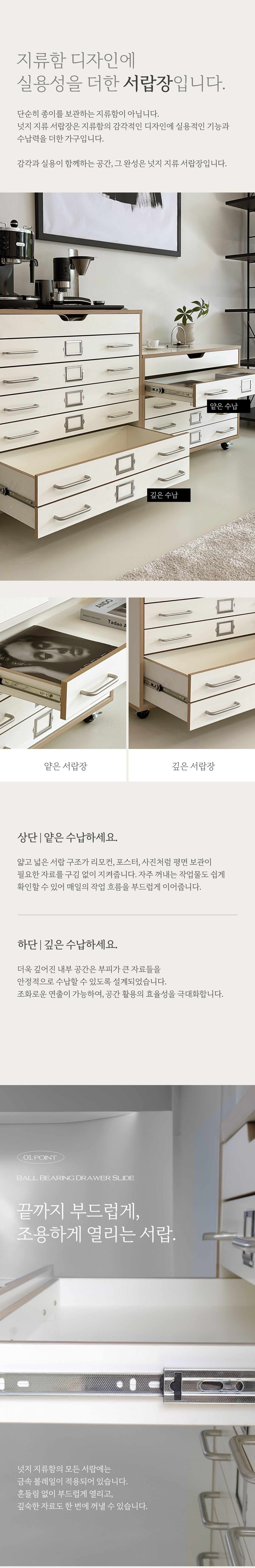 서랍장 > 넛지 베이스 지류함 서랍장 4단 E0 수납장 800 | 오늘의집 쇼핑