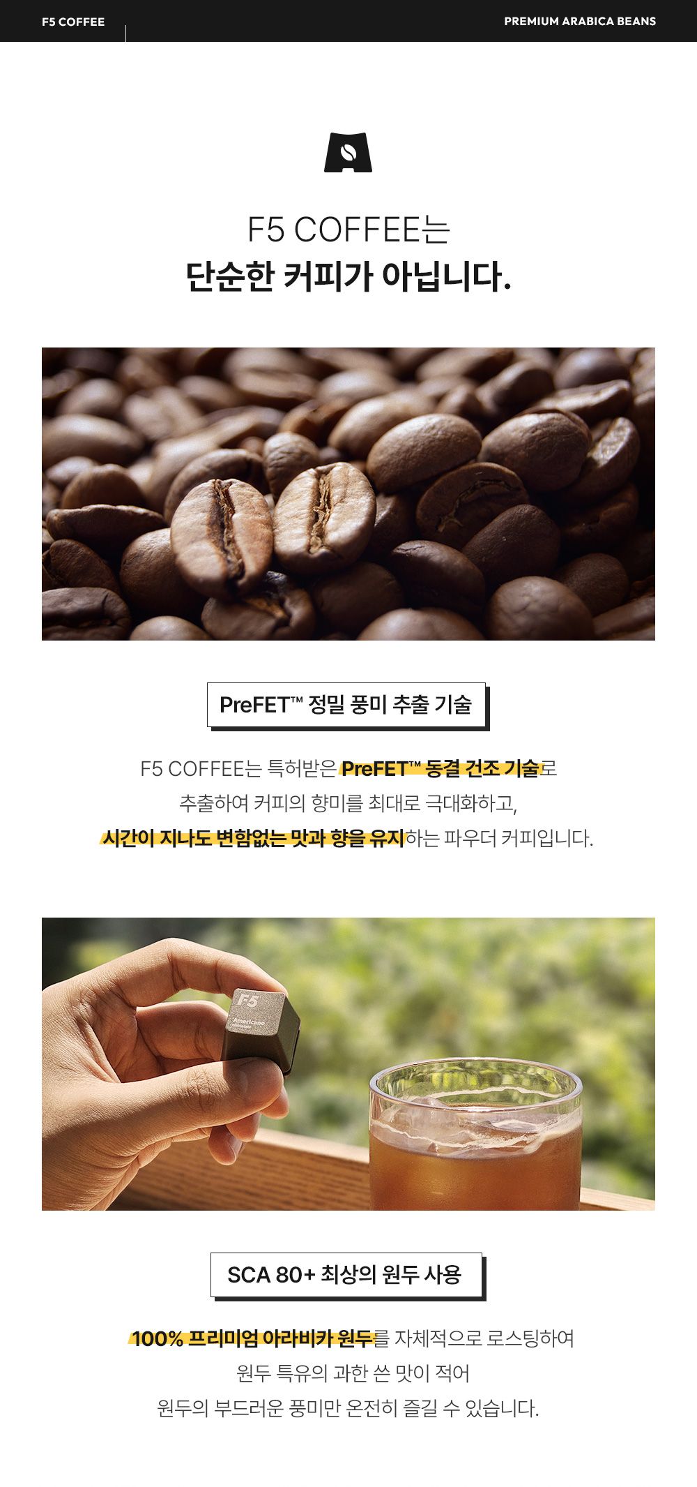 커피캡슐·드립백 > F5 콜드브루 프리미엄 커피 12개입 코코바닐라 아메리카노 | 오늘의집 쇼핑