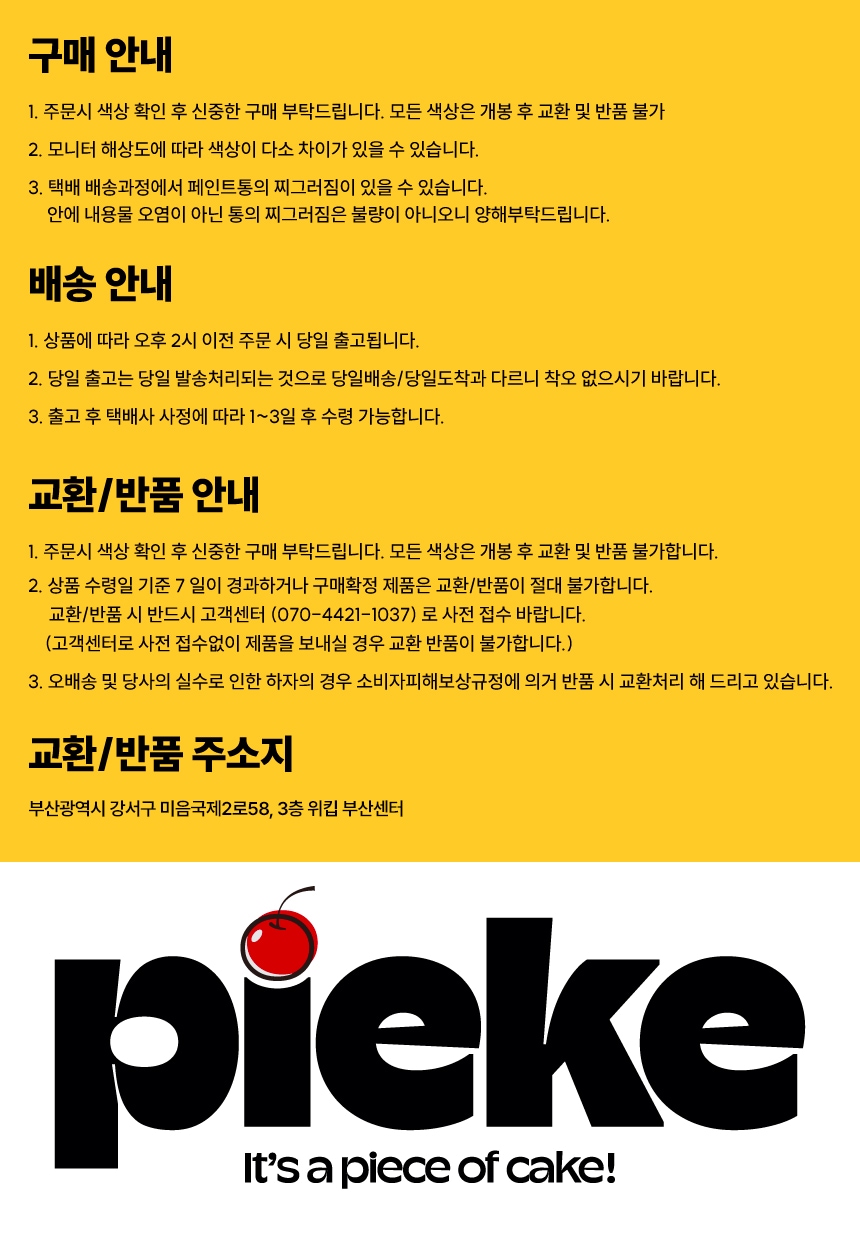 페인트 > 떼어내는 프리미엄 수성 페인트 pieke 실내 인테리어용 1kg | 오늘의집 쇼핑