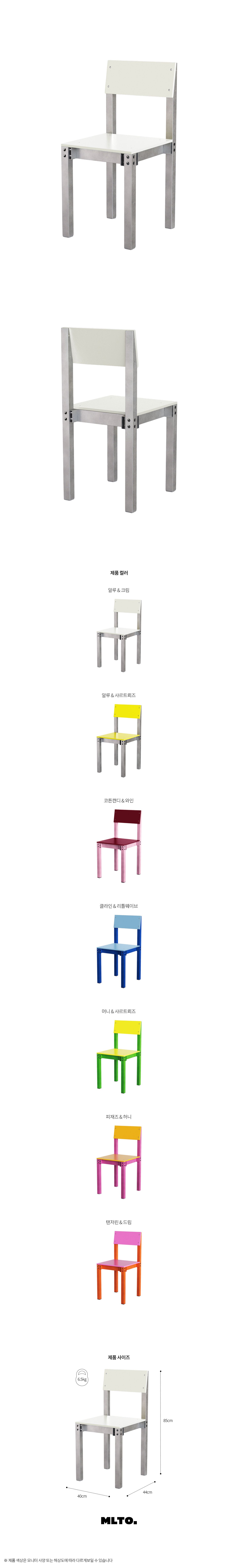 인테리어의자 > JOY Objects 체어 원 - Chair One (7COLORS) | 오늘의집 쇼핑