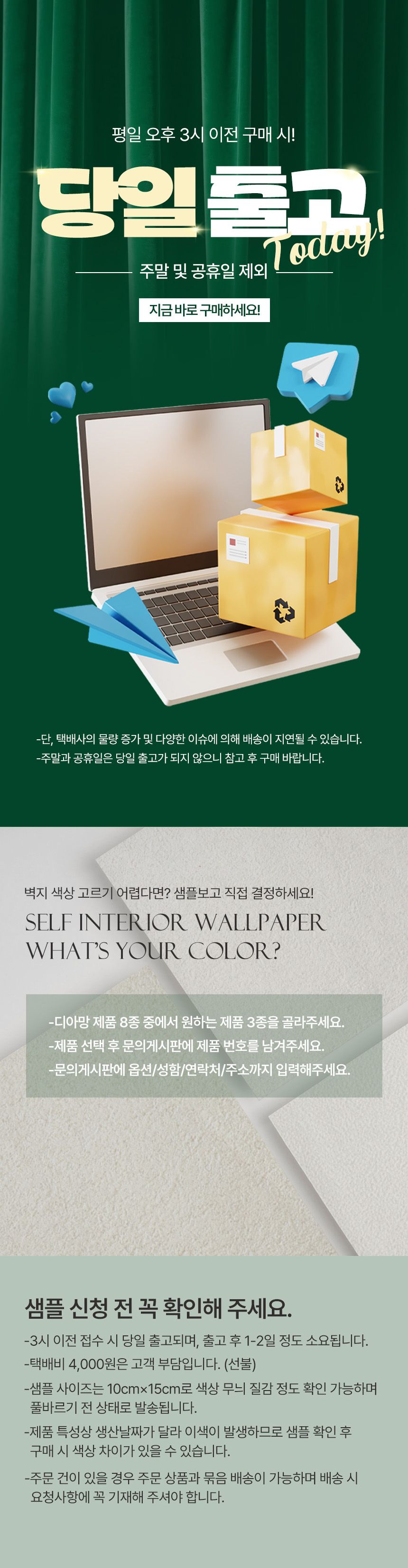 벽지·도배용품 > LX 지인 디아망 PR002-12 회벽 크림 화이트 풀바른벽지 셀프도배 프리미엄 실크벽지 | 오늘의집 쇼핑