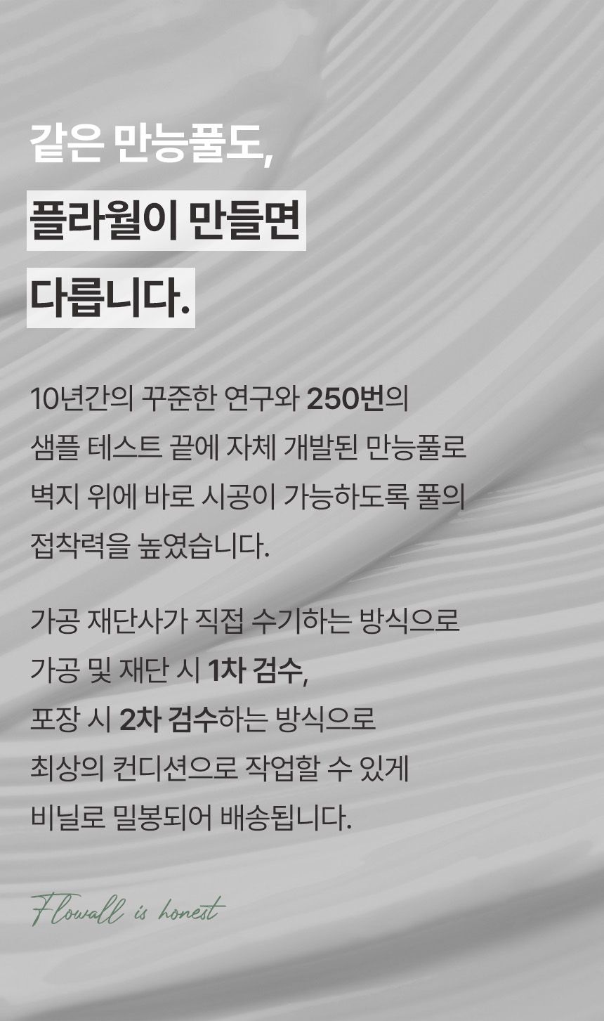 벽지·도배용품 > LX 지인 디아망 PR002-12 회벽 크림 화이트 풀바른벽지 셀프도배 프리미엄 실크벽지 | 오늘의집 쇼핑