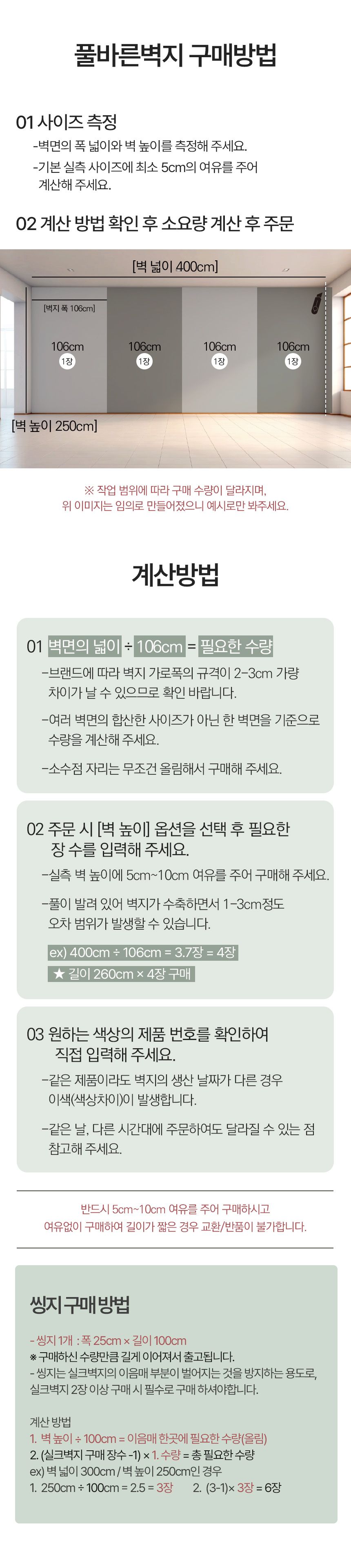 벽지·도배용품 > LX 지인 디아망 PR002-12 회벽 크림 화이트 풀바른벽지 셀프도배 프리미엄 실크벽지 | 오늘의집 쇼핑