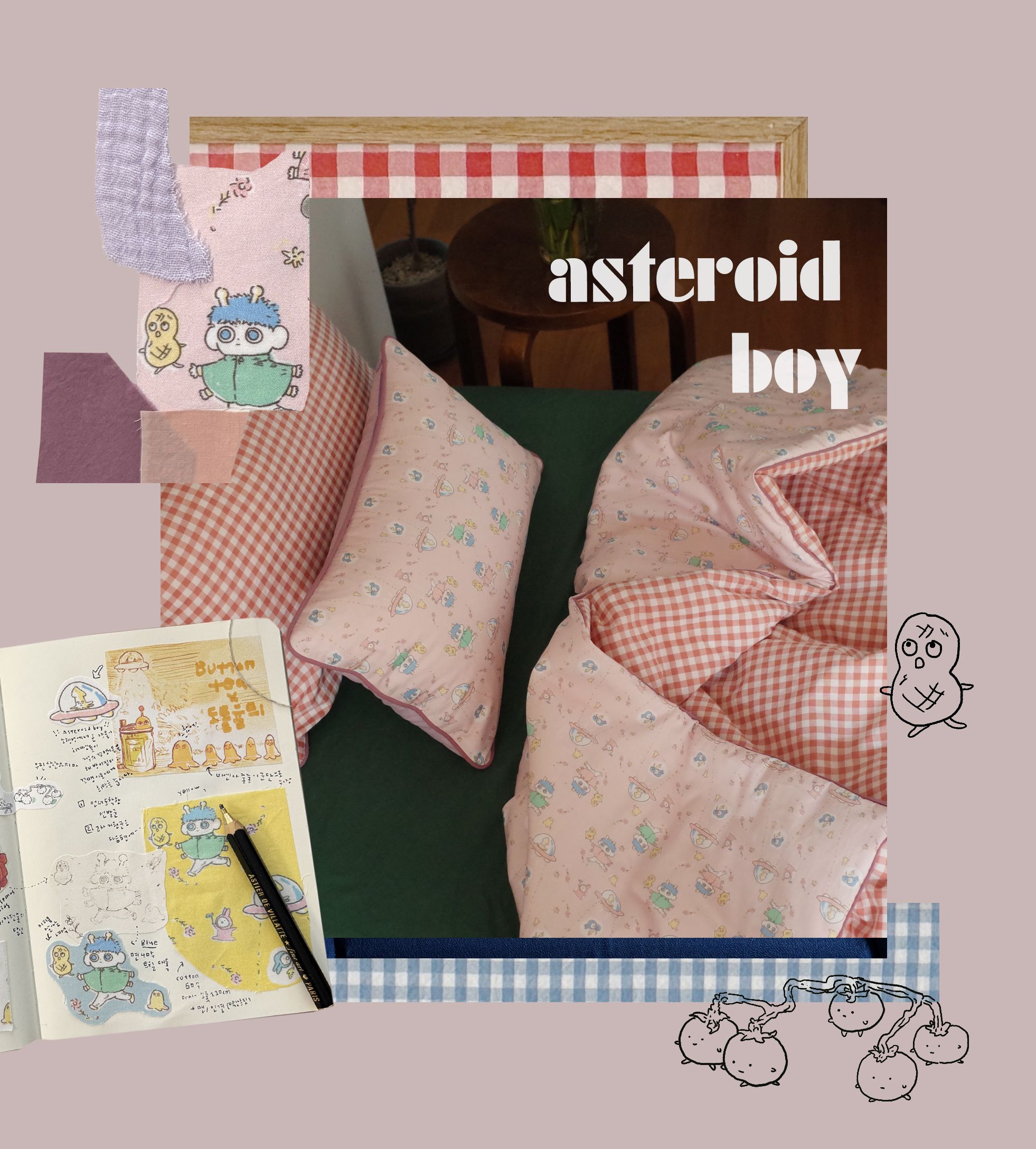 베개커버 > 애스터로이드 보이 베개커버, Asteroid boy pillowcover, 귀여운베개 | 오늘의집 쇼핑