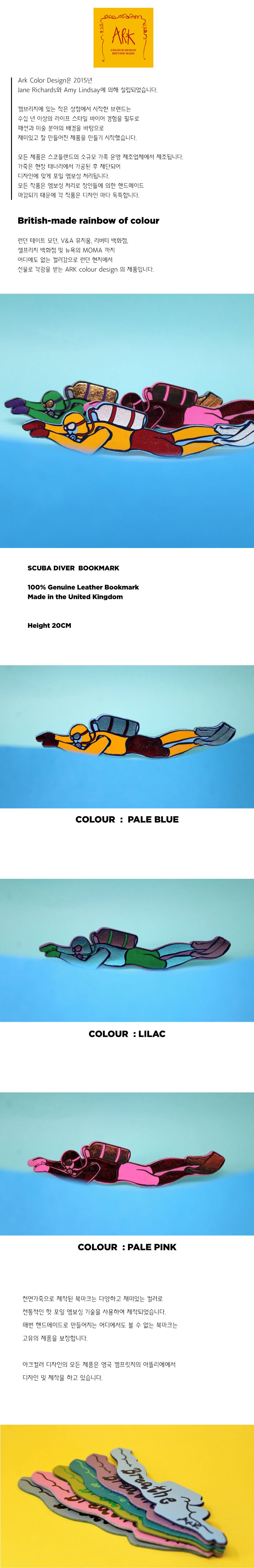 기타디자인용품 > Scuba Diver Bookmark 북마크 | 오늘의집 쇼핑